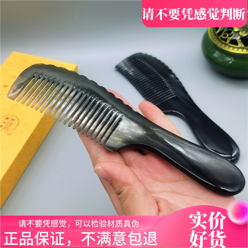保真西藏手工天然牦牛角梳子黑色手柄梳家用随身防静电化妆按摩梳