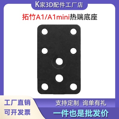 Bambu lab拓竹A1/A1 mini热端陶瓷片热敏加热组件合成石铝加热块