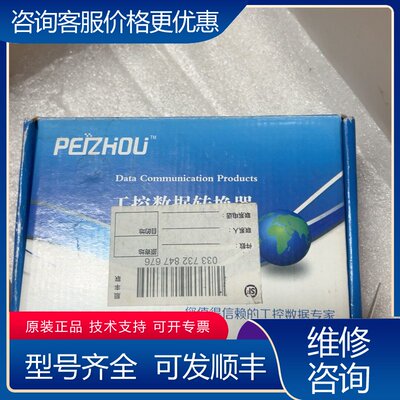 议价PEIZHOU PZ508-M工业级RS-232485可维修