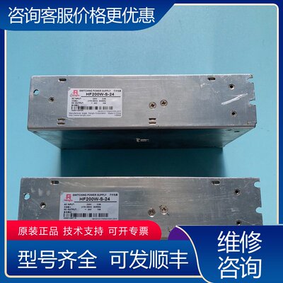 议价衡孚开关电源HF200W-S-24220V输入输24V可维修