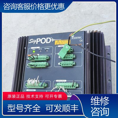 议价SiGPOD控制器急速卖可维修