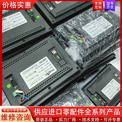 议价触摸屏 TPC7012EI 成色新 功能包好 需