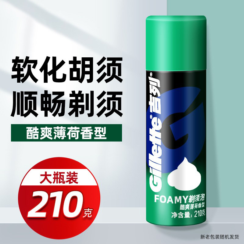吉列薄荷剃须泡沫手动剃须刀男士刮脸柠檬剃须膏剃须泡210g