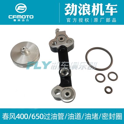 cfmoto春风摩托车发动机