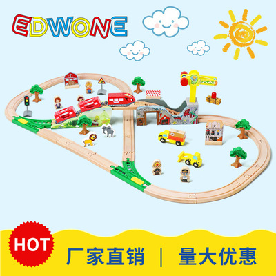 EDWONE70P榉木火车轨道车儿童玩具小火车轨道玩具木质玩具批发
