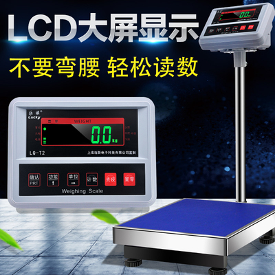 乐祺高精度计重精准电子台秤150公斤100kg300kg工业称重磅秤