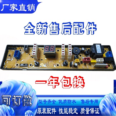 韩电洗衣机电脑板XQB100-T1388SL/J958S XQB95-J1298S HD-E-XO-FS