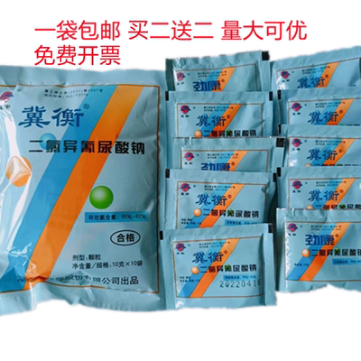医用含氯消毒粉买二送二84优氯净