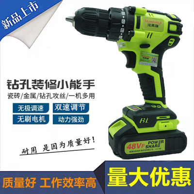 法美瑞手电钻无级变速48VF