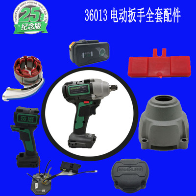 扳手配件电动扳手奇磨