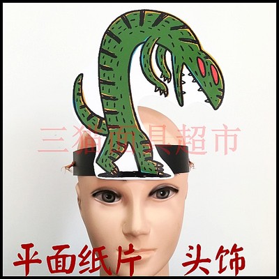 可定做情景剧平面纸片卡通面具教具道具动物恐龙头饰暴龙霸王龙C