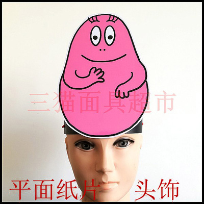 可定制平面纸片婚礼搞笑情景剧卡通表演教具道具巴巴爸爸面具头饰