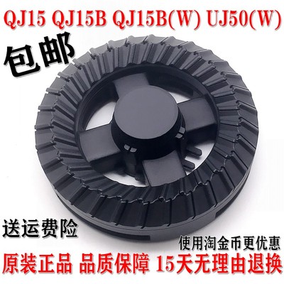 万家乐燃气灶配件QJ15 QJ15B QJ15B(W) UJ50(W)火盖分火器 灶炉头