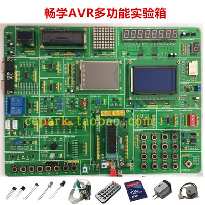 畅学系列avr多功能实验