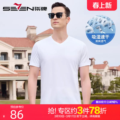 柒牌v领速干t恤短袖2025夏季新款