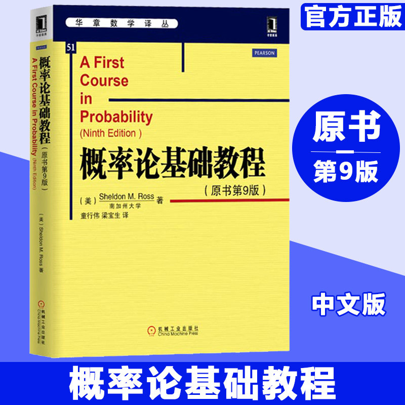 概率论基础 - 电子书下载 - 小不点搜索