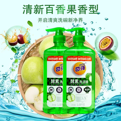 奇强洗洁精大瓶1.008kg/瓶泵盖去油去污洗碗液食用盘果蔬清洁