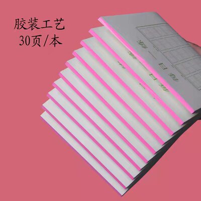 每日一练从我做起坚持每天30字