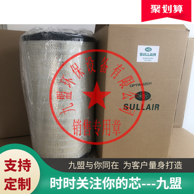 02250155-691寿力空压机空气滤芯 保养配件引擎三滤配套