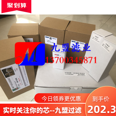 敏泰风力发电机液压滤芯MEH1492RNTF10N/M50