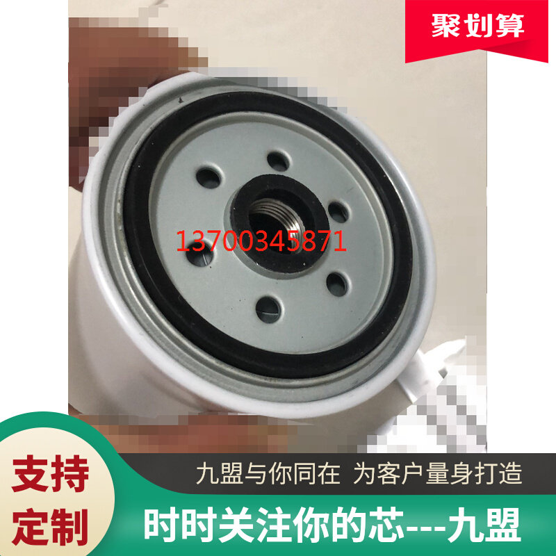 73300482燃油滤芯  农机 收M割机 青贮机保养配件