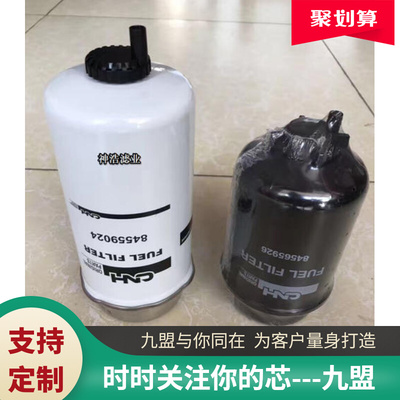 84565926燃油滤清器E 油水分离 农机保养配件