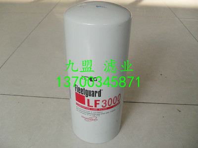 康明斯发电机组机油滤清器弗列加三滤配件LF3000机械配套保养三滤