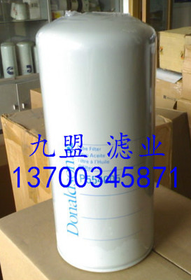 P554005 机油滤芯 机械设备 配套三滤 保养配件 工程机械