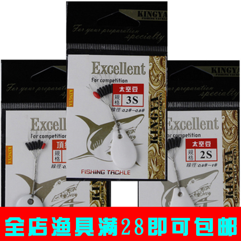 竞技钓鱼太空豆套装硅胶子线圆柱形防缠豆垂钓用品铅皮漂座防缠绕