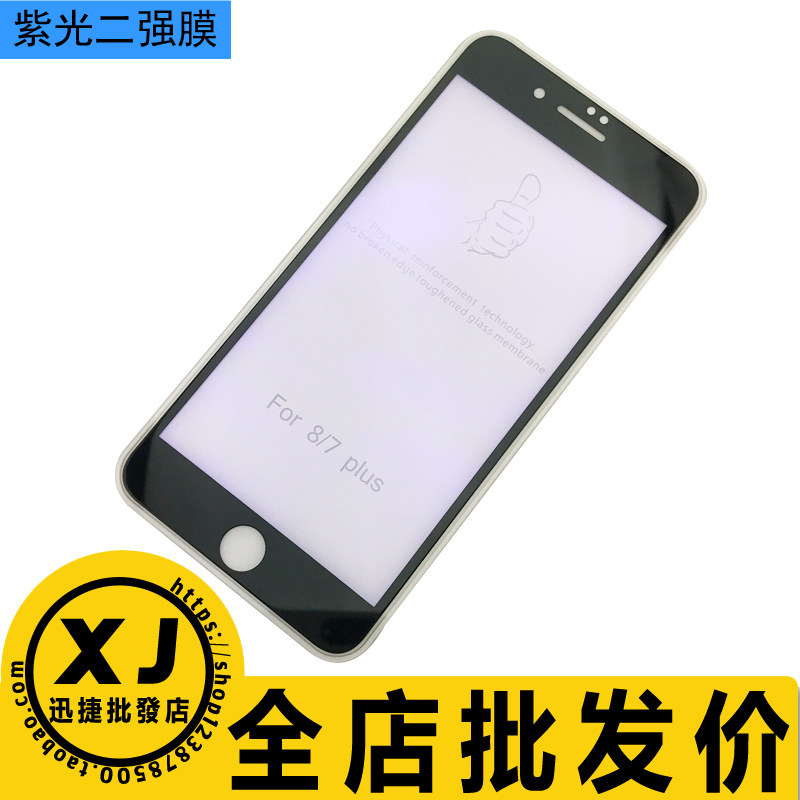 苹果14/13/12/11/pro钢化膜promax水凝膜iphone/x/xr/6/7/8防窥膜plus全屏xs保护膜se/2/3手机 ...