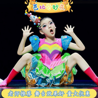 独舞芭比奇妙夜舞蹈服现代舞剧目洋娃娃蓬蓬裙舞蹈比赛演出服定制