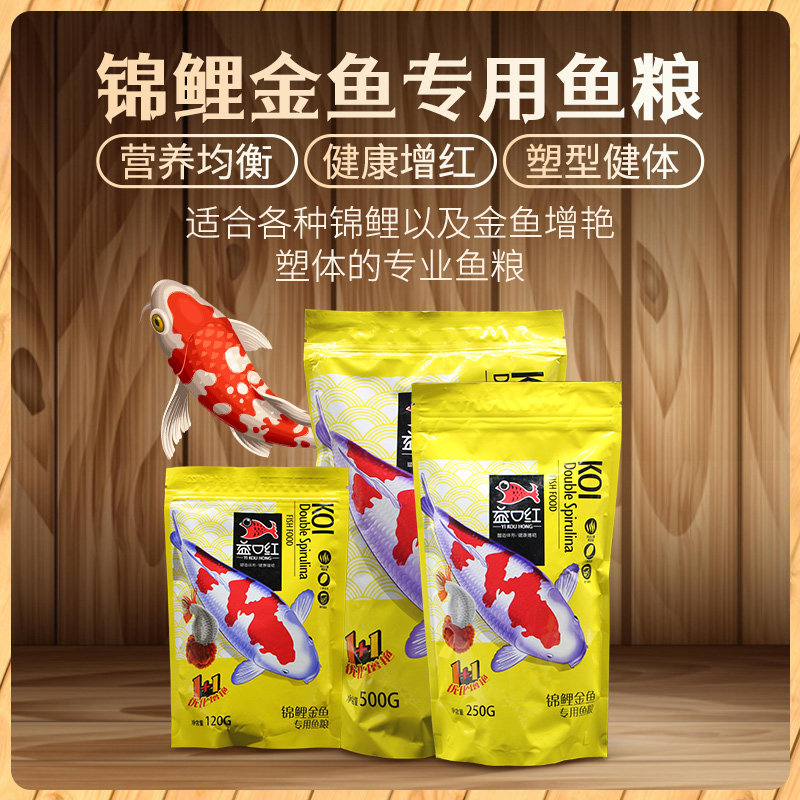 冷水观赏鱼锦鲤兰寿鹤顶金鱼白黄红乌金龙凤专用增色饲料包邮中国
