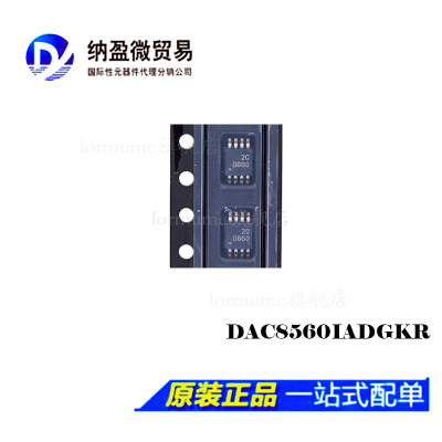 全新原装 DAC8560IADGKR 丝印：D860 VSSOP-8 数模转换器