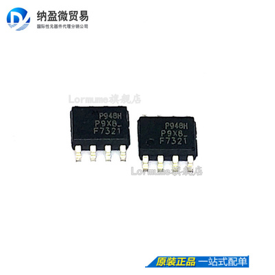 Lormume | IRF7321TRPBF IRF7321 SOP-8 贴片