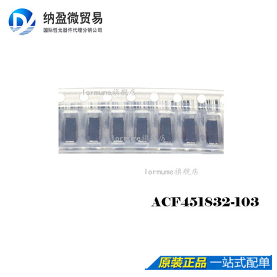 ACF451832-103-TD01【FILTER LC(T) SMD】