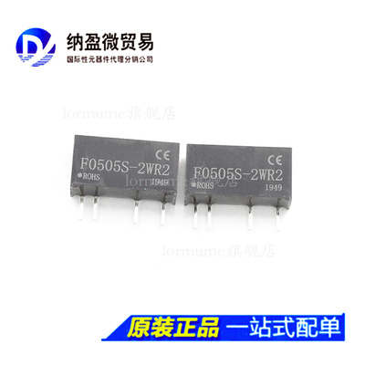 F0505S-1WR2 F0505S-2WR2 F0505S-3WR2 DC/DC电源模块 正品