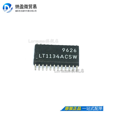 Lormume | LT1134ACSW LT1134 SOP24 贴片