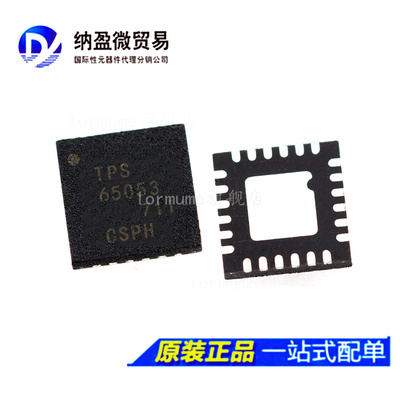 全新原装 TPS65053RGER TPS65053RGET TPS65053 QFN-24 电源管理