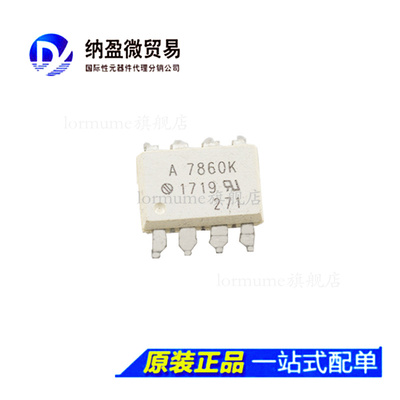 HCPL-7860K A7860K SOP/DIP 光电耦合器  全新原装
