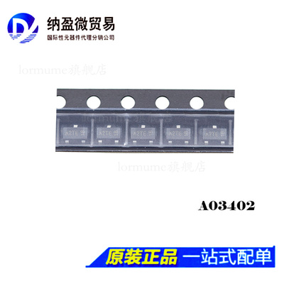 Lormume | A03402 丝印：A2** SOT-23 MOS场效应管 （10个）