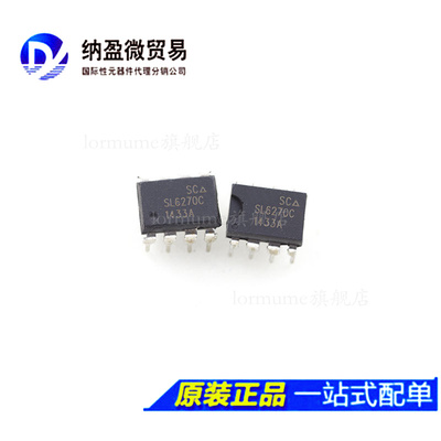 Lormume | SL6270CDP SL6270C DIP-8 正品