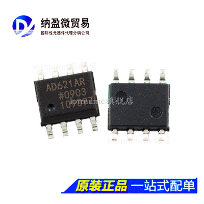 AD621ARZ AD621A AD621BRZ AD621B SOP-8  仪表放大器 正品