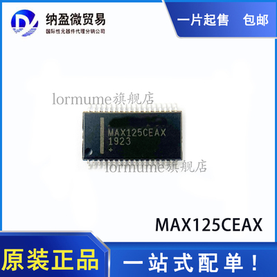 MAX125CEAX+D MAX125CEAX SSOP-36 14位数据转换器芯片 全新原装