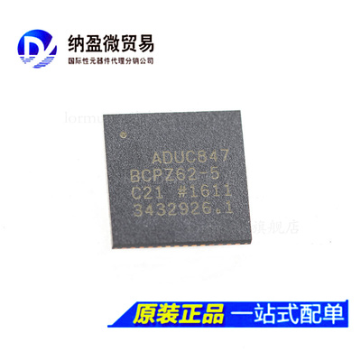 ADUC847BCPZ62-3 ADUC847BCPZ62-5 LFCSP-56 全新原装