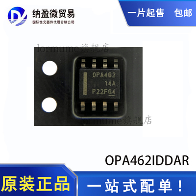 全新原装现货运算放大器