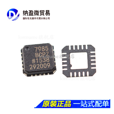 AD7985 AD7985BCPZ LFCSP-20 全新原装 一站式配单