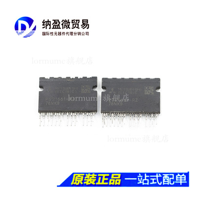 PS21661-RZ PS21661  ZIP-20  功率模块电源模块 全新原装