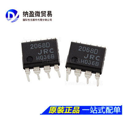 NJM2068D NJM2068M 2068D/2068M SOP-8/DIP-8 运算放大器 正品