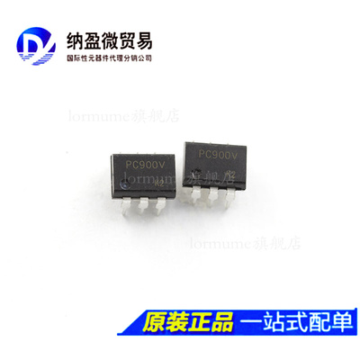 Lormume | PC900V PC900 DIP-6/SOP-6  光隔离器 全新原装
