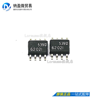Lormume | LT6202IS8 丝印：6202I  SOP-8 贴片 原装正品